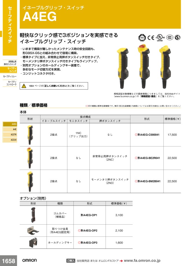 MISUMI(ミスミ) | 総合Webカタログ
