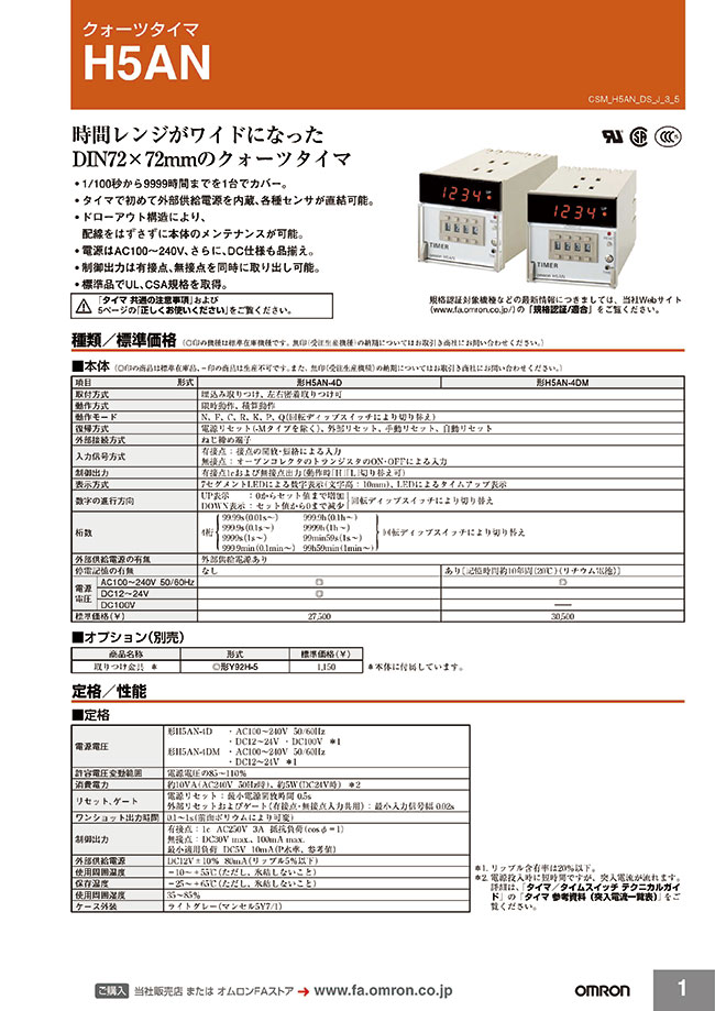 MISUMI(ミスミ) | 総合Webカタログ