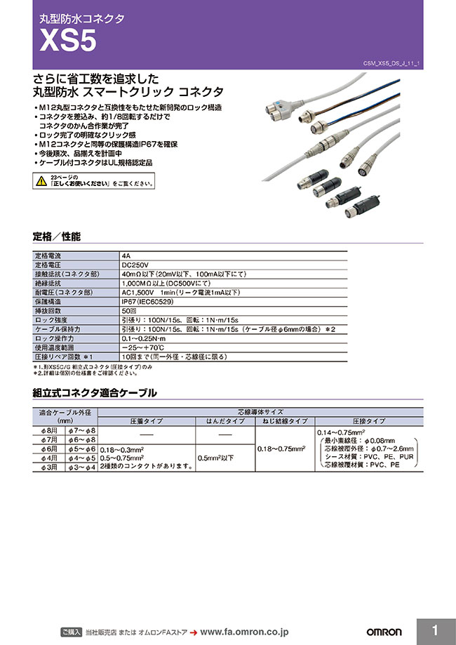MISUMI(ミスミ) | 総合Webカタログ