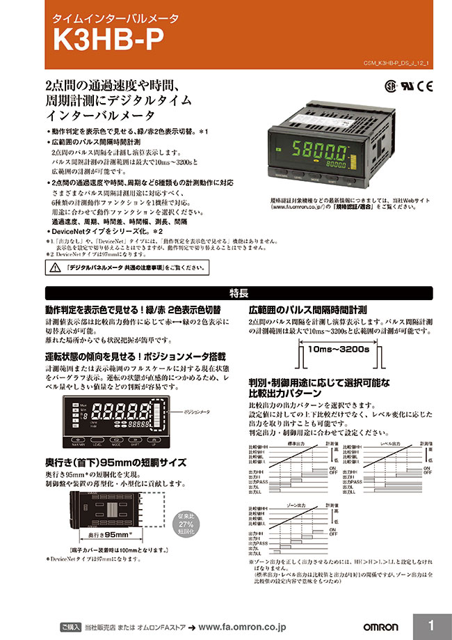 MISUMI(ミスミ) | 総合Webカタログ