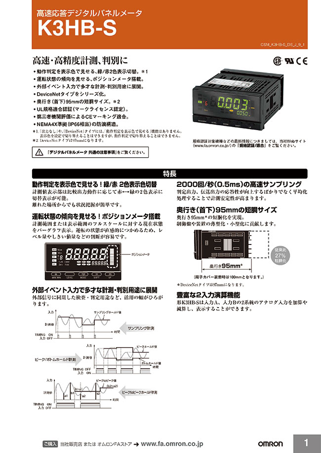 MISUMI(ミスミ) | 総合Webカタログ