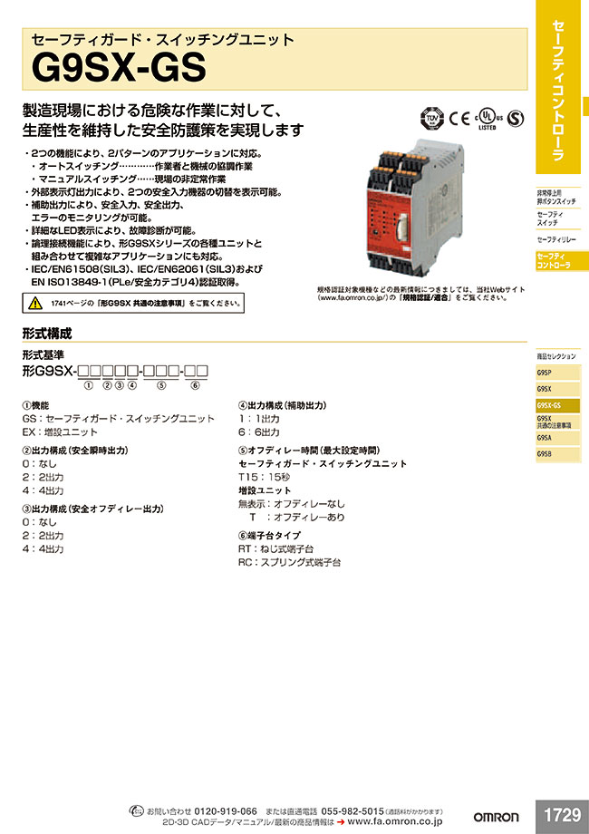 MISUMI(ミスミ) | 総合Webカタログ