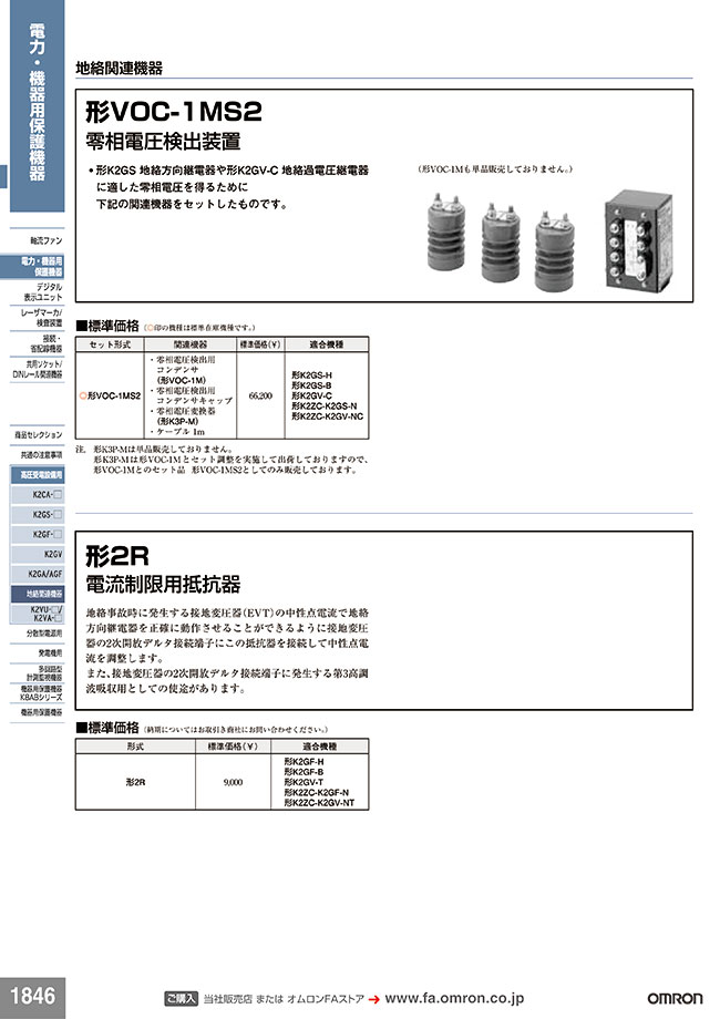 MISUMI(ミスミ) | 総合Webカタログ