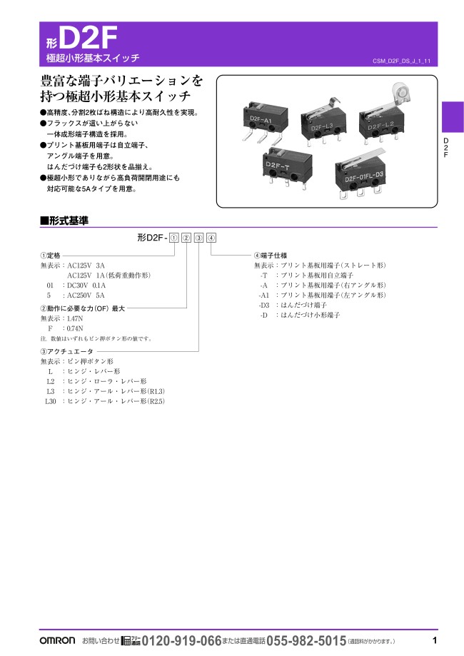 MISUMI(ミスミ) | 総合Webカタログ