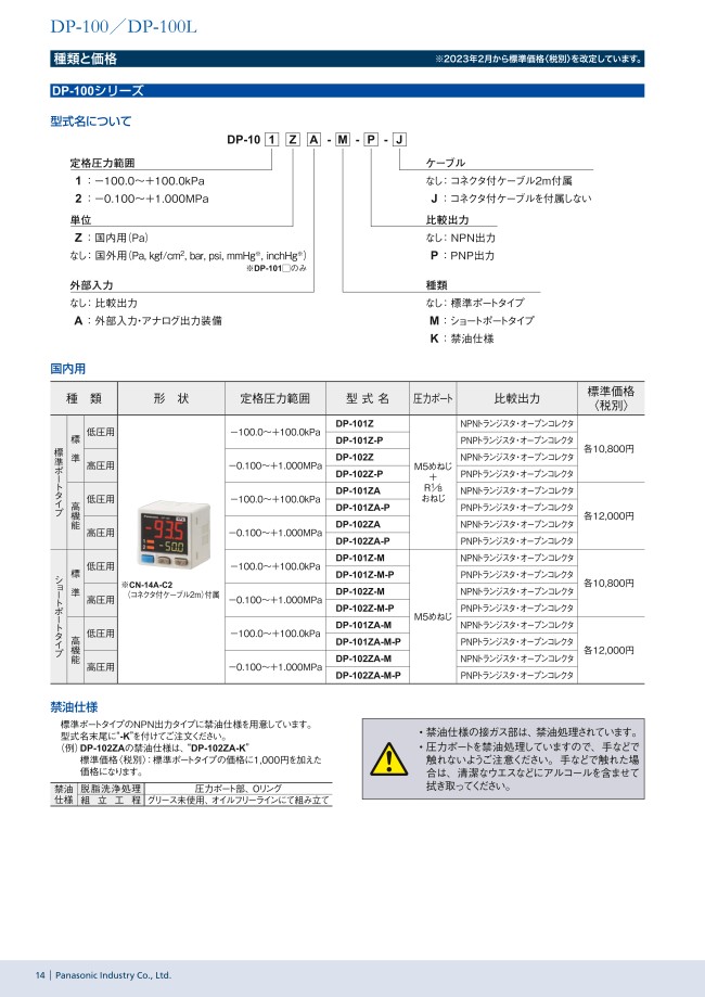 MISUMI(ミスミ) | 総合Webカタログ