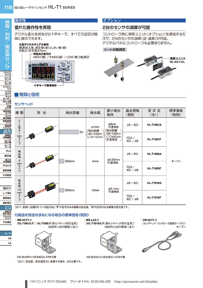 MISUMI(ミスミ) | 総合Webカタログ