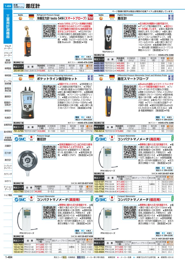 MISUMI(ミスミ) | 総合Webカタログ