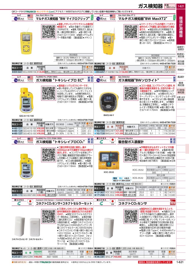MISUMI(ミスミ) | 総合Webカタログ