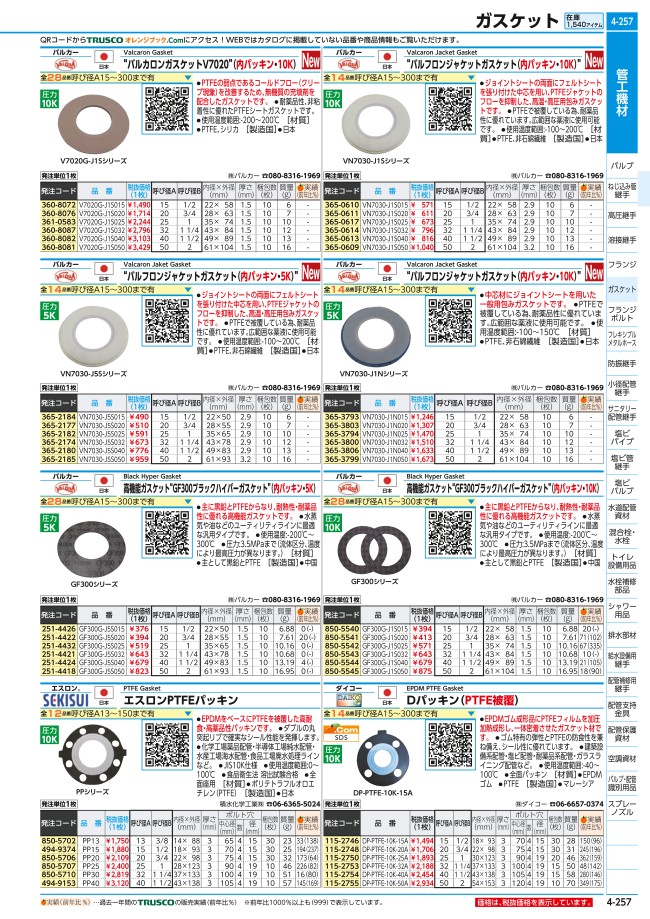 MISUMI(ミスミ) | 総合Webカタログ