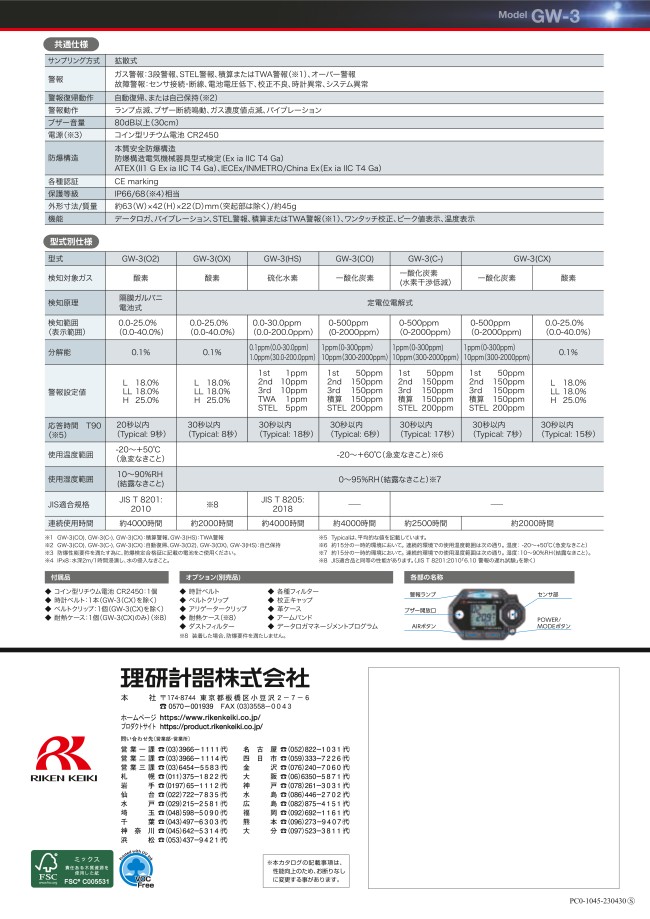MISUMI(ミスミ) | 総合Webカタログ