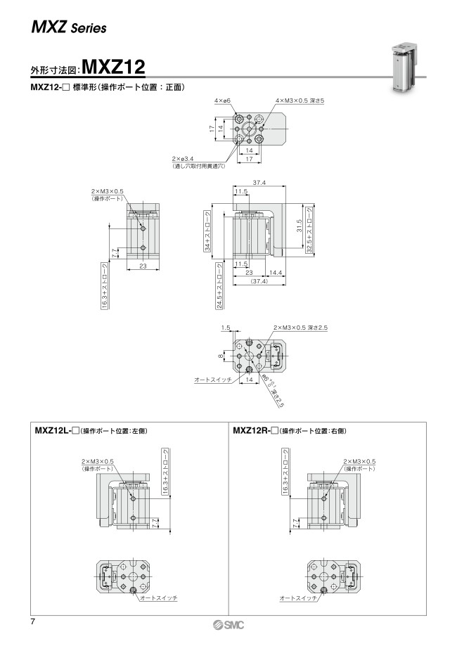 MXZ20R-30 | リニアガイド付薄形シリンダ MXZシリーズ | SMC | MISUMI(ミスミ)