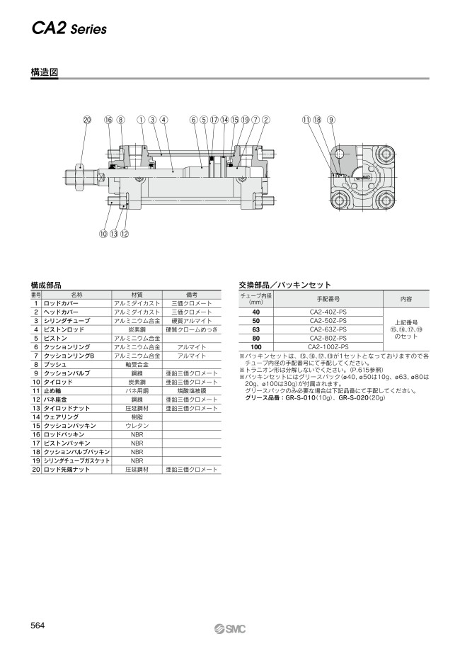 MISUMI(ミスミ) | 総合Webカタログ