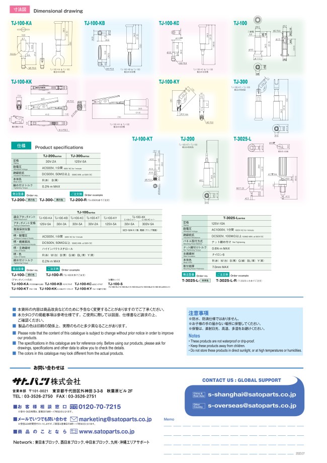 ターミナル T-3025-Lシリーズ | サトーパーツ | MISUMI(ミスミ)