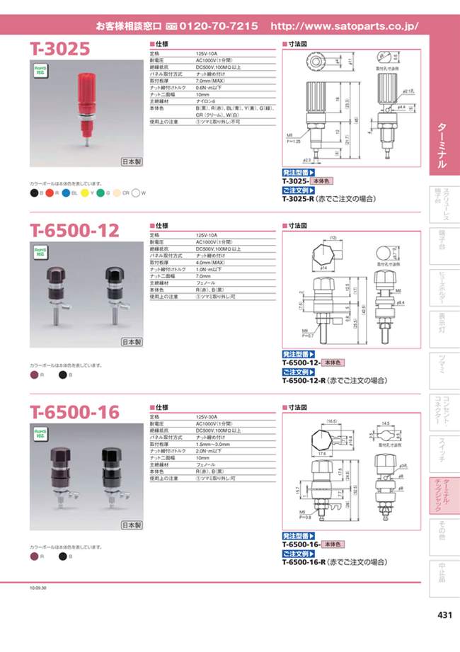 MISUMI(ミスミ) | 総合Webカタログ