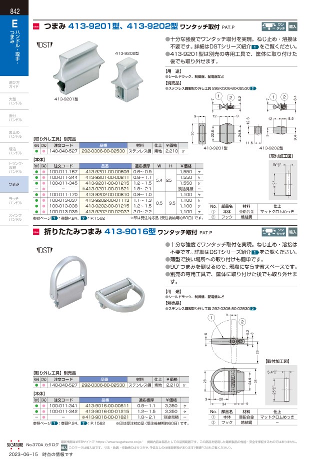 MISUMI(ミスミ) | 総合Webカタログ