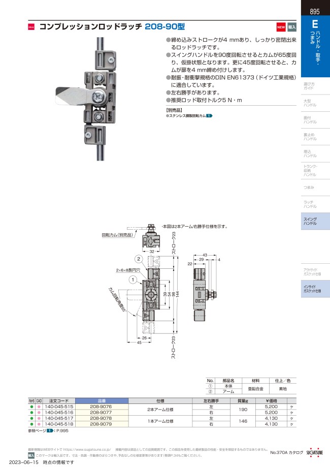 MISUMI(ミスミ) | 総合Webカタログ