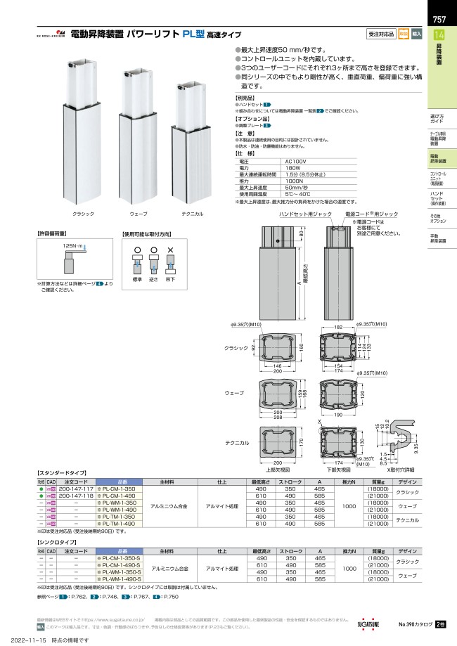 MISUMI(ミスミ) | 総合Webカタログ