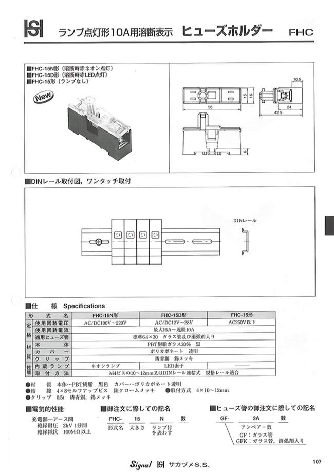 FHC-15N 3P | ヒューズホルダー FHC | 坂詰製作所 | MISUMI(ミスミ)