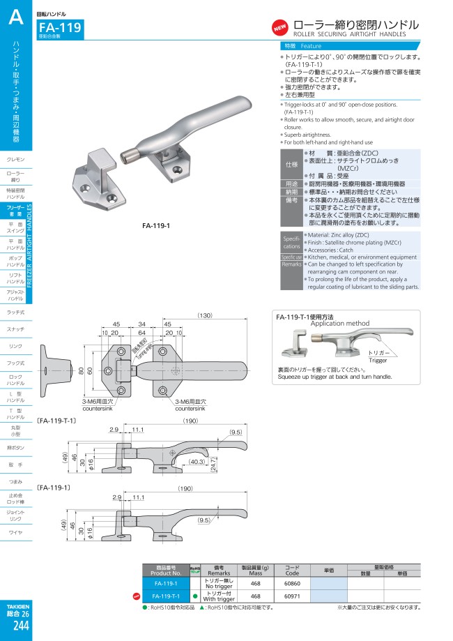 ローラー締り密閉ハンドル FA-119 | タキゲン製造 | MISUMI(ミスミ)