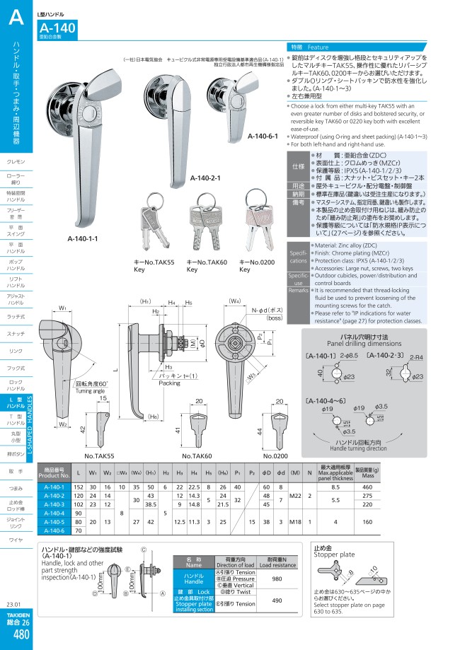 A-140-1-1 | 防水ハンドル A-140 | タキゲン製造 | MISUMI(ミスミ)