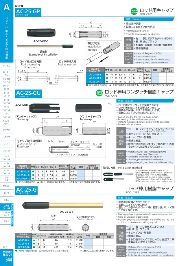 MISUMI(ミスミ) | 総合Webカタログ