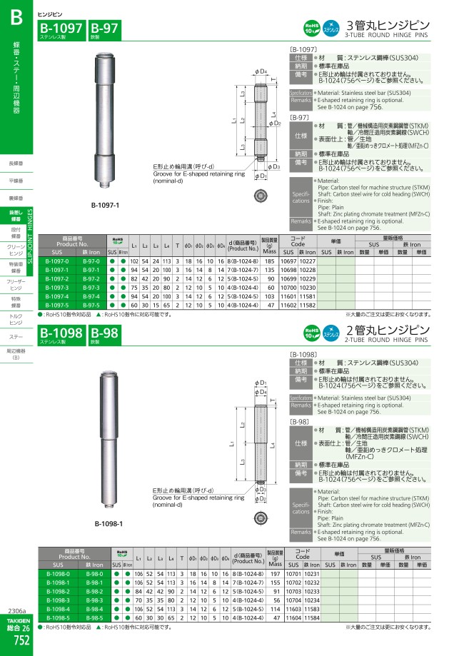 2管丸ヒンジピン（B-98・鉄製） | タキゲン製造 | MISUMI(ミスミ)