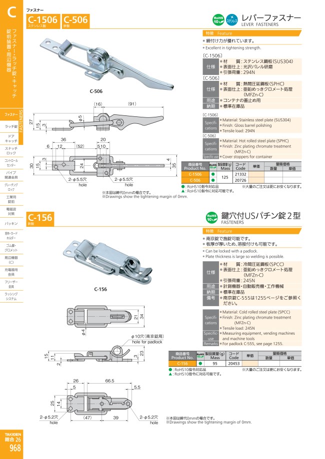 ステンレスレバーファスナー C-1506 | タキゲン製造 | MISUMI(ミスミ)
