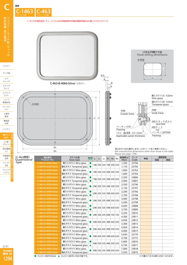 C-463-A-2040-SILVER | 窓枠（C-463・アルミニウム製） | タキゲン製造 | MISUMI(ミスミ)