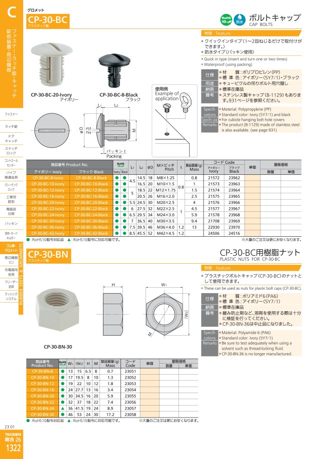 MISUMI(ミスミ) | 総合Webカタログ