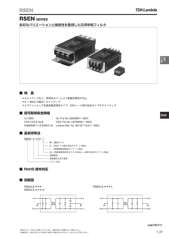 RSEN-2016D | 電源ライン用EMCフィルタ RSENシリーズ | TDKラムダ | MISUMI(ミスミ)