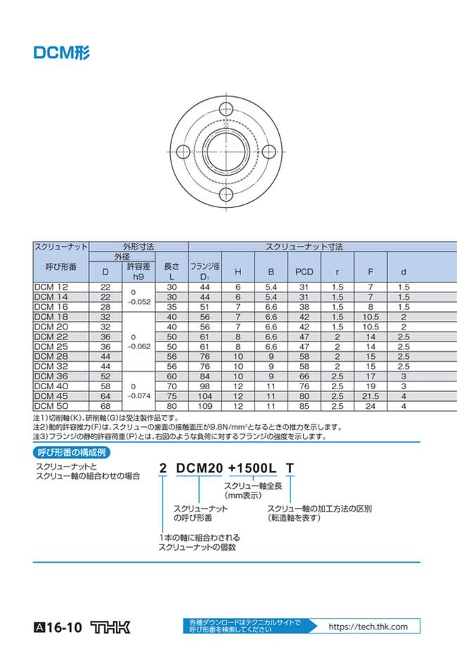 MISUMI(ミスミ) | 総合Webカタログ