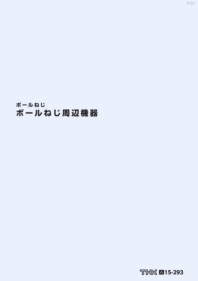 EK15 | サポートユニット固定側 角形 EK形 | THK | MISUMI(ミスミ)