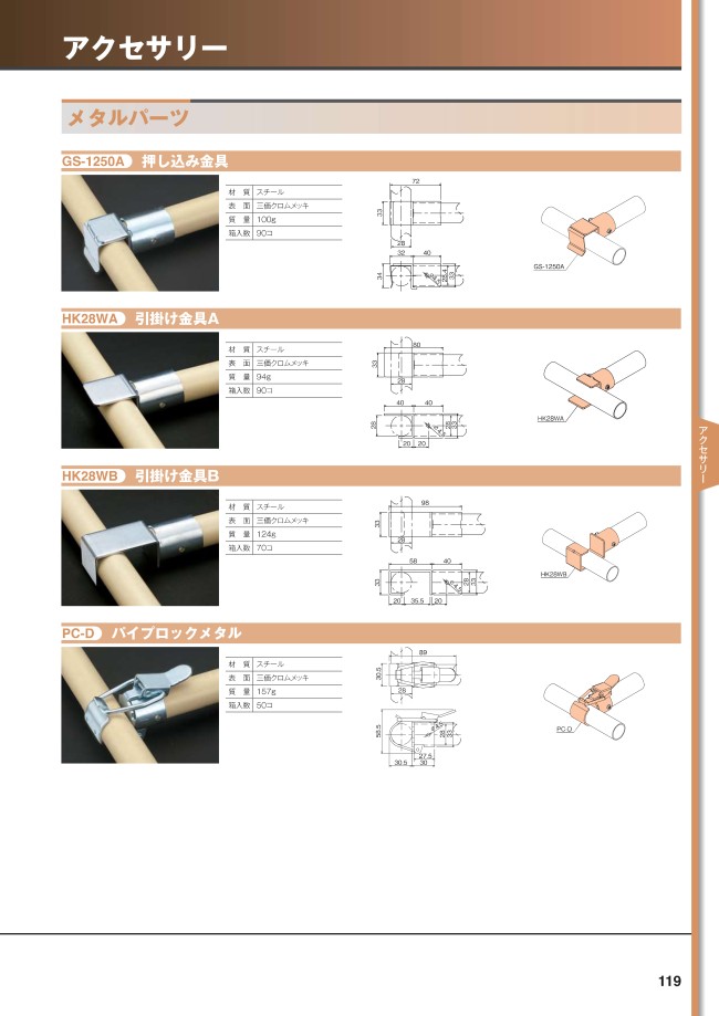 引掛け金具 A | TMEHジャパン | MISUMI(ミスミ)