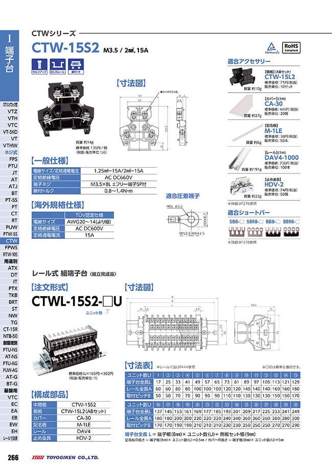 MISUMI(ミスミ) | 総合Webカタログ