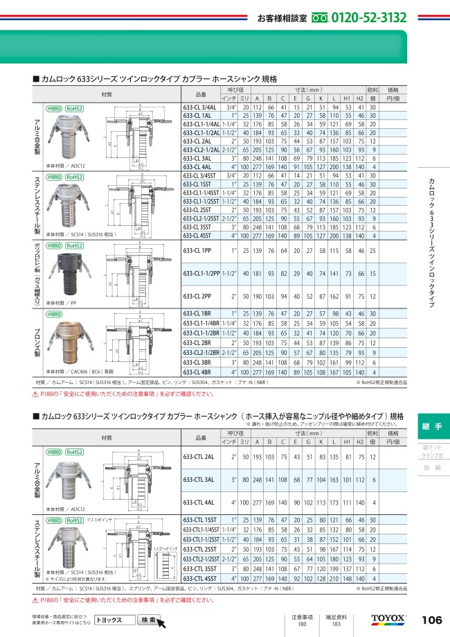 MISUMI(ミスミ) | 総合Webカタログ
