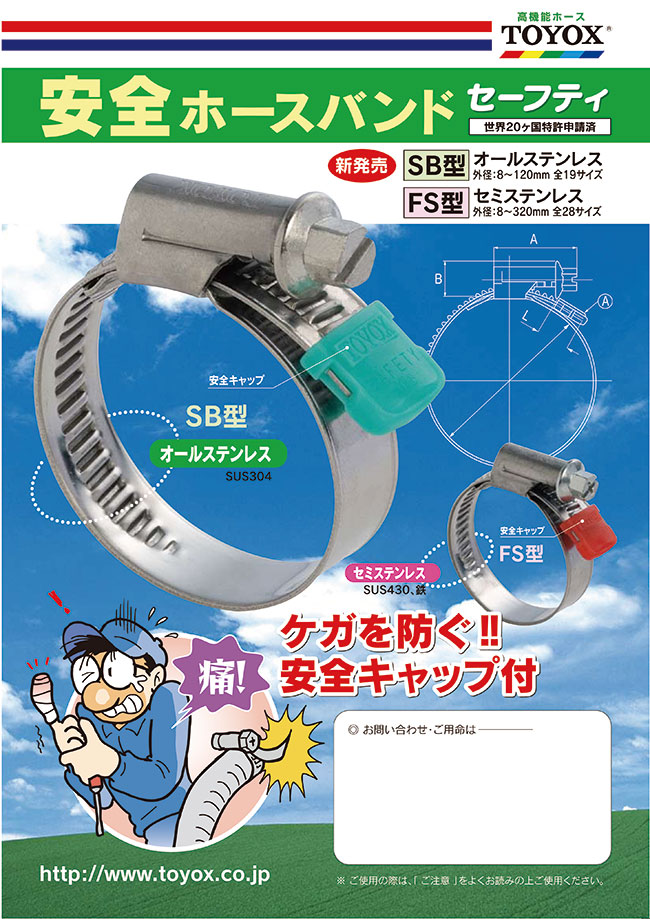 FS-30 | セーフティ セミステンレス FS型 | トヨックス | MISUMI(ミスミ)