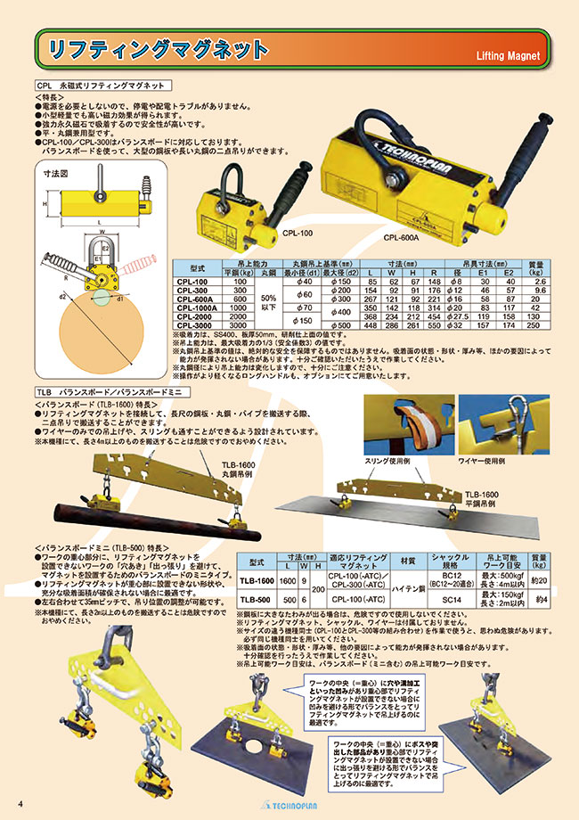 CPL-300 | リフティングマグネット | テクノプラン | MISUMI(ミスミ)