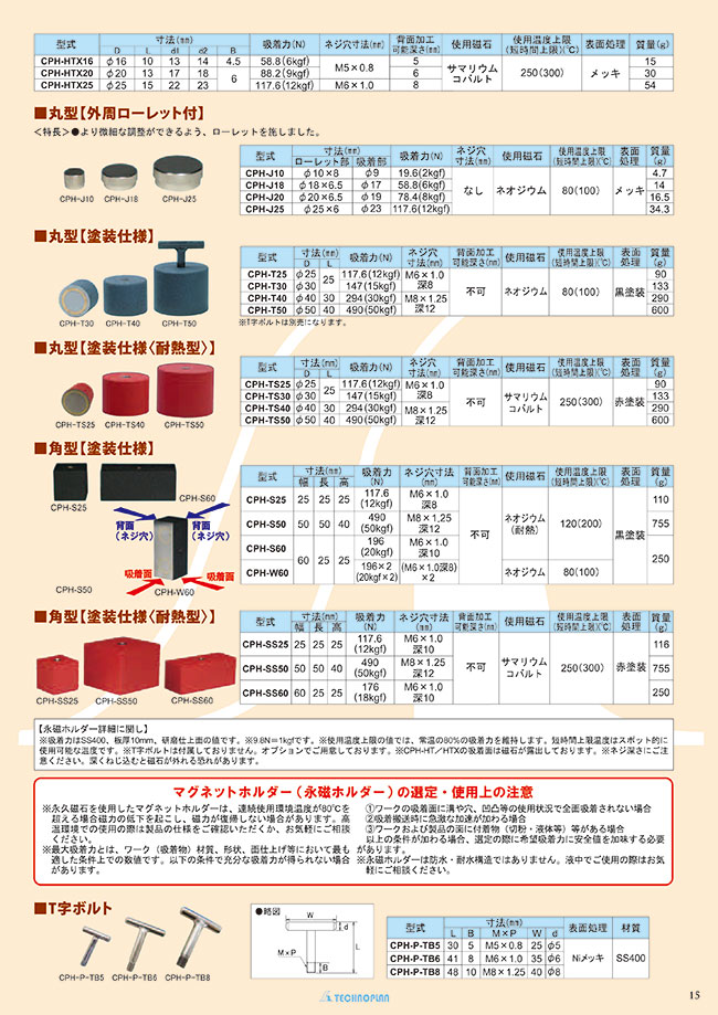 MISUMI(ミスミ) | 総合Webカタログ