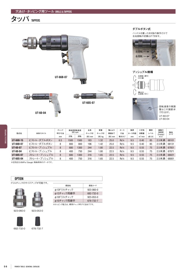 MISUMI(ミスミ) | 総合Webカタログ