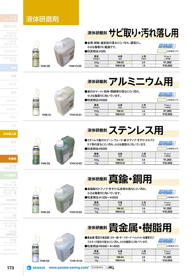 MISUMI(ミスミ) | 総合Webカタログ